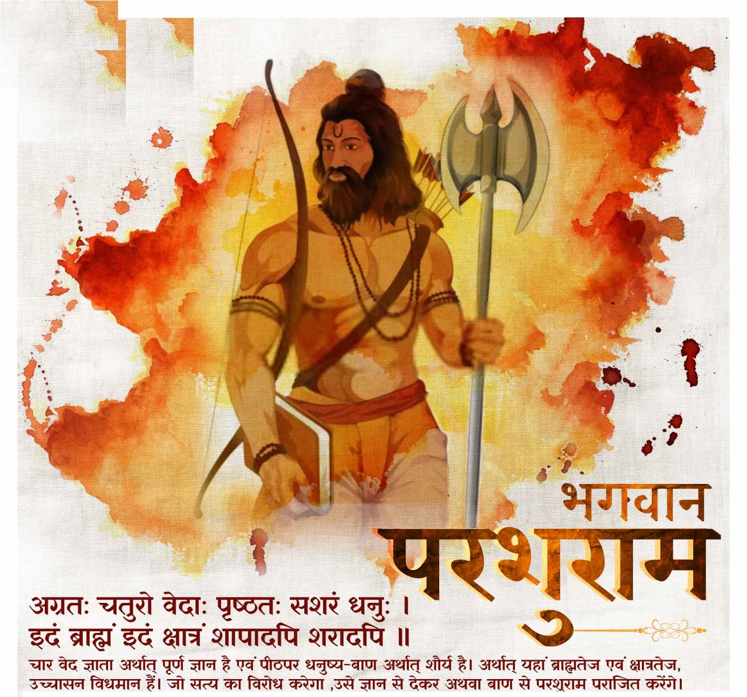 Best wishes for Parshuram Jayanti in English and Hindi - Mythical Musings